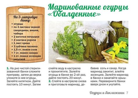 Маринованные огурцы "Обалденные" | Зимние рецепты, Рецепты для ...