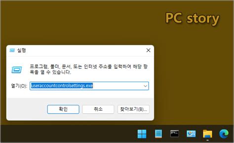 윈도우에서 exe 파일 실행이 안되는 경우 해결하는 방법 opc 스토리