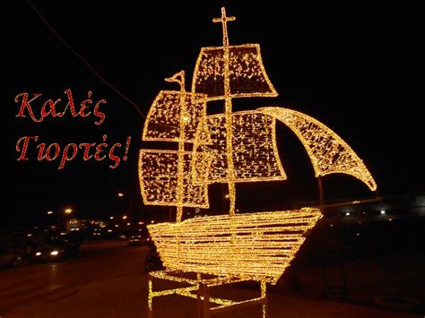 Καραβάκι1 Christmas  Eiffel Tower Christmas