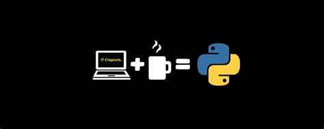 It Старость Data Science Как начать карьеру в аналитике и Data