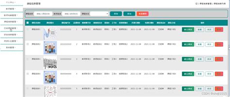 Jspssm计算机毕业设计教师档案管理系统【附源码】 Csdn博客