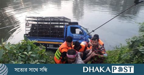 মুরগি বোঝাই পিকআপ নিয়ন্ত্রণ হারিয়ে পুকুরে নিহত ১