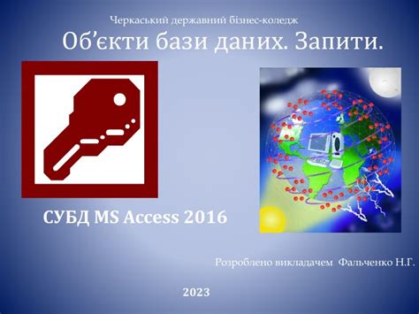 Запити в базі даних Ms Access
