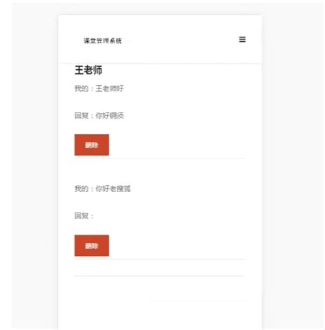 基于安卓android的课堂管理系统app的设计与实现mysql含录像java毕业设计论文网 基于安卓android的课堂管理系统app的设计与实现mysql含录像java毕业设计论文网