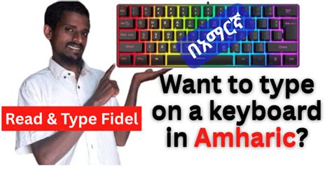 Amharic Keyboard Type Amharic Online Easily