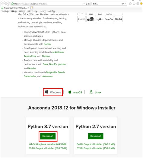 Pythonのインストール手順 ワーク ウィズ プログラミング