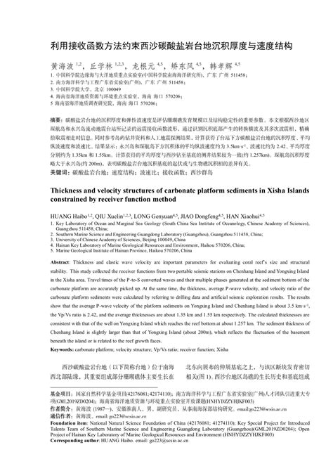 Pdf Thickness And Velocity Structures Of Carbonate Platform Sediments