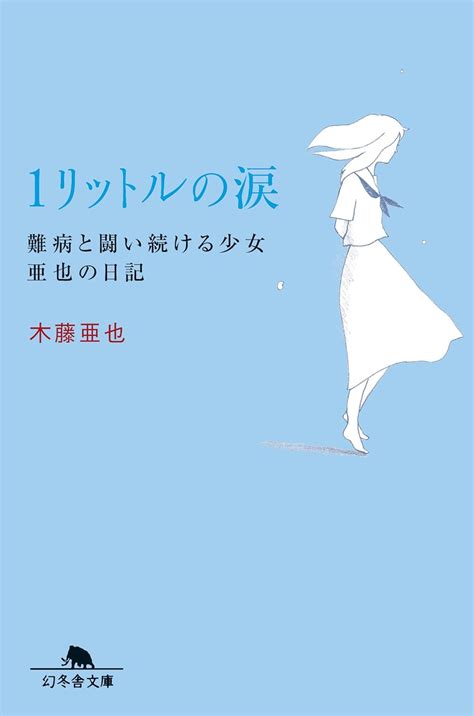 【高校生向け】おすすめの小説は？読むべき名作ランキング Ecナビ クチコミランキング