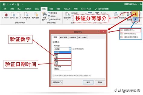 小白讲excel如何规范别人在你的表里，按要求录入数据 正数办公