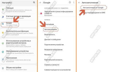 Как посмотреть сохраненные пароли на Андроиде