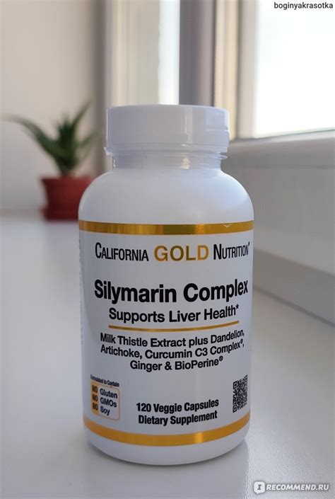 БАД California Gold Nutrition Silymarin Complex / Силимарин Комплекс ...