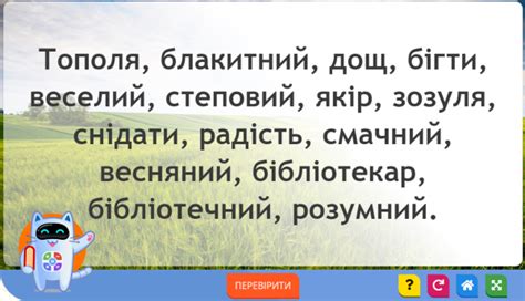 3 клас всі інтерактивні вправи Електронний помічник вчителя