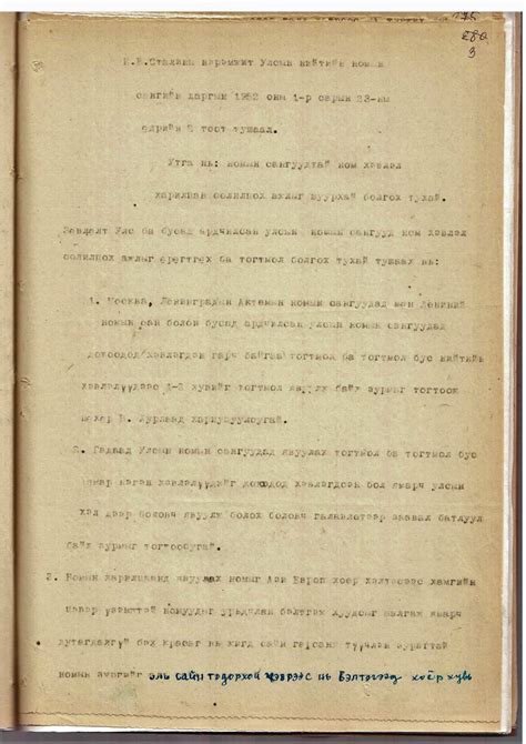 Монгол Улсын Үндэсний номын сан 100 жил МУҮНС 100 жилийн ойн хүрээнд архивын материалуудаар