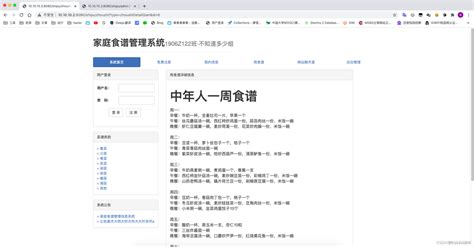 Java菜品管理系统 Java菜谱管理系统设计总结mob64ca13f50747的技术博客51cto博客