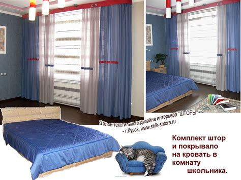 Детская Cалон-магазин ШТОРЫ г. Курск