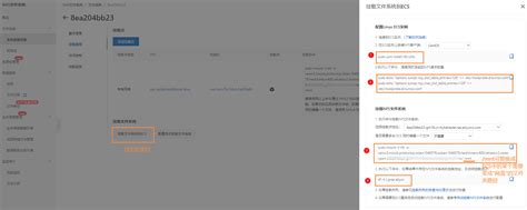 外接文件系统（阿里云nas） Ivx文档中心