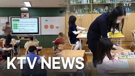 경계 지능 학생 첫 지원대책…조기 발견 돕는다 Youtube