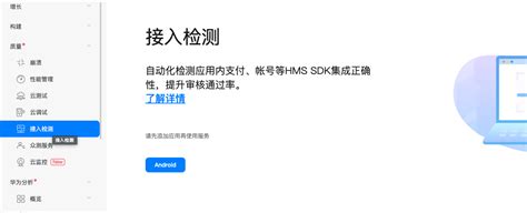 用自己的包名无法创建接入测试 华为开发者问答 华为开发者联盟