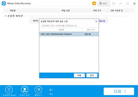 그러나 때로는 파티션 하드 드라이브 또는 논리 드라이브에 데이터가 손실 될 수 있습니다