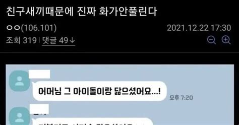 니네 엄마 쩔더라