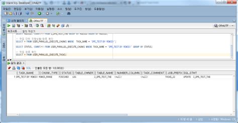 2 ROWID 분할 방식 병렬 처리 사례 DBMS PARALLEL EXECUTE 생산성 Skill