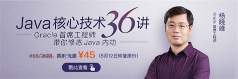 经典java面试题解析——谈谈你对java平台的理解？java杨晓峰infoq精选文章