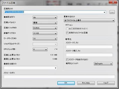 Libreoffice31pythonマクロをドキュメントファイルに埋め込む P Q