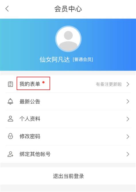 支持多产品同时提交表单咨询询盘 凡科建站