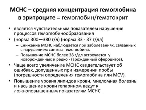 Гематологический анализатор - презентация онлайн