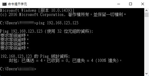 Ping 指令用法教學：檢查網路連線狀態與品質 G T Wang