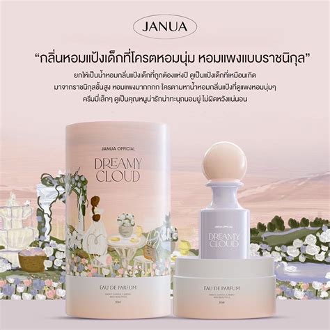 Janua Edp แจนยัวร์ น้ำหอมสำหรับผู้หญิง 30ml Dreamy Cloudpassion Love