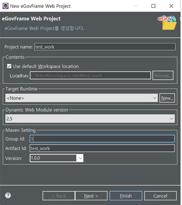 스프링 전자정부프레임워크 DB연결 Postgresql 후 데이터 조회