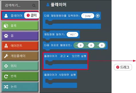 마인크래프트 게임 제작 무작정 따라하기 활동 01 꽃길을 걸어요