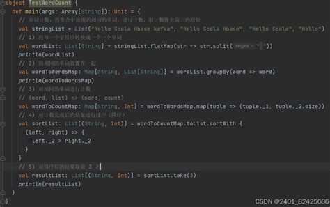 Scala的集合二 Csdn博客