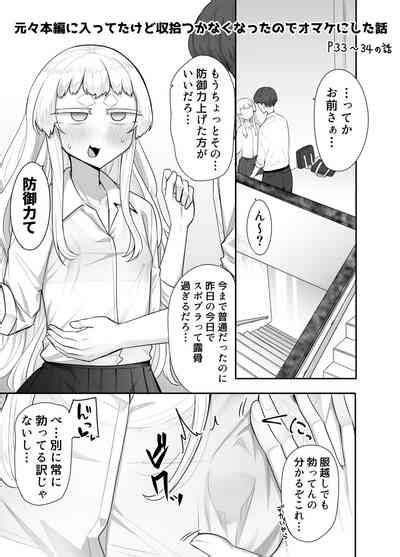 Kusareen Zakochikubi Nhentai Hentai Doujinshi And Manga