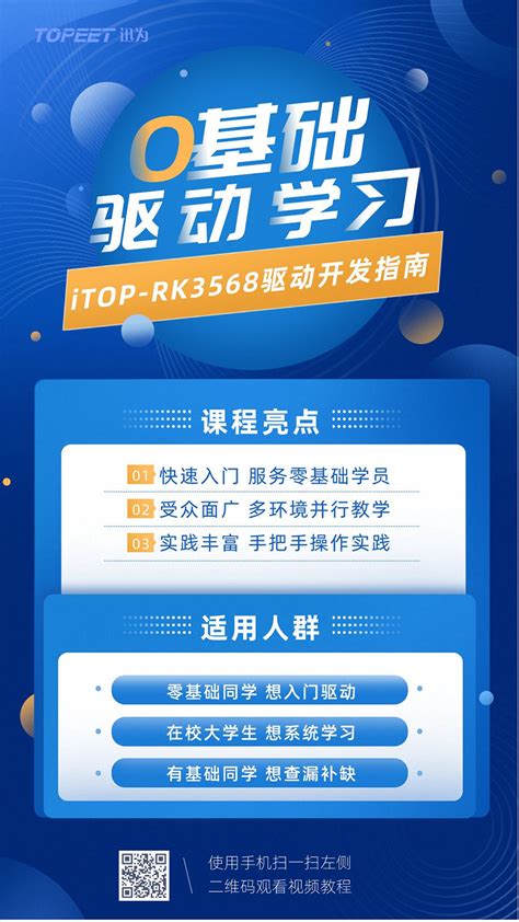 更新 持续开源迅为rk3568驱动指南第十二篇 gpio子系统 rk3568 gpio csdn博客