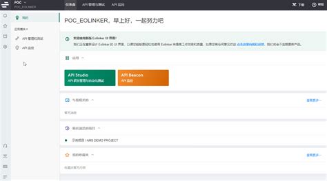 Eolinker 正式发布全新UI界面提供更强的功能和更好的体验 EOLINEKR BLOG