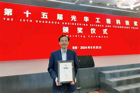 Um Scholar Yuen Ka Veng Receives Guanghua Engineering Science And Technology Prize State Key