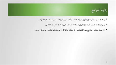 Lecture 5 Internet And Computer Certificatepptx