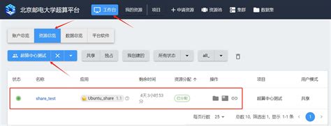 Instance Group 帮助文档