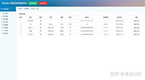 php毕业设计源码下载 基于php的毕业设计管理系统 知乎