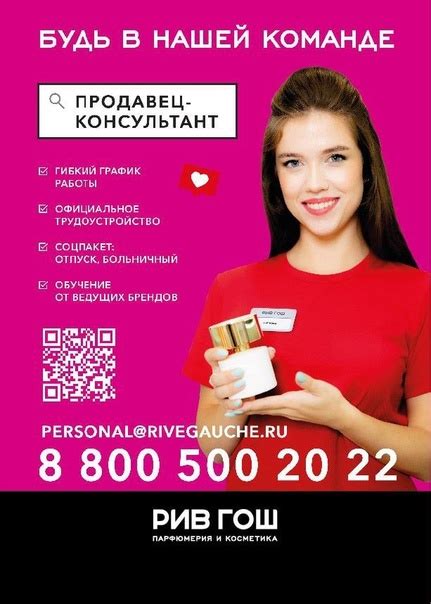 РИВ ГОШ ищет тебя ️ | ТРК «Сити Молл» | Нижнекамск | ВКонтакте