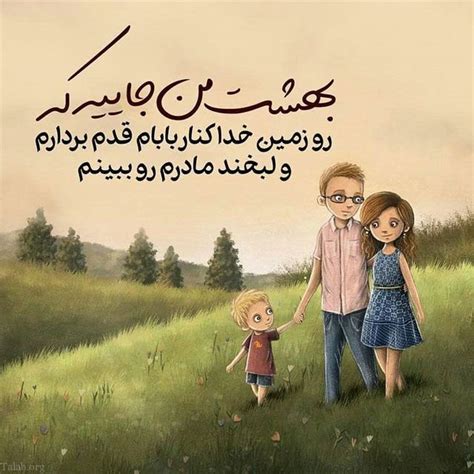 متن تشکر از زحمات پدر و مادر عکس پروفایل تشکر از مادر و پدر