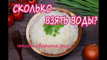 Сколько воды нужно для выращивания 1 кг риса? Ответов на вопрос: 24