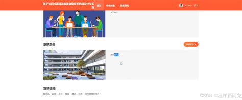 基于大数据组件的美食推荐系统设计与实现（hadoop、spark、hive）个性化推荐、用户行为分析与美食推荐算法基于spark的餐饮平台菜品智能分析推荐系统 Csdn博客