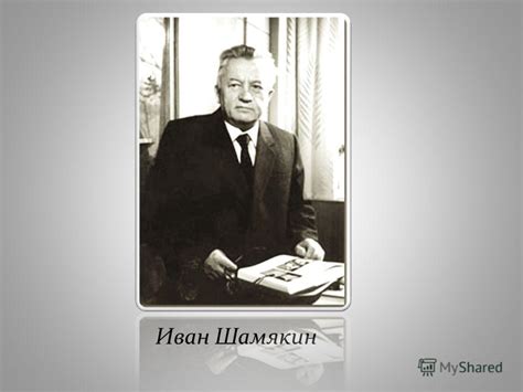 Презентация на тему: "Культура СССР и Российской Федерации (1945год ...