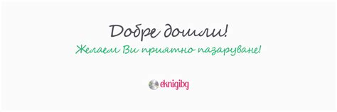 Електронни книги и Изкуство