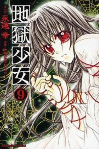 Hell Girl Weeb Central