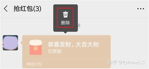 用python实现微信自动化抢红包，再也不用担心抢不到红包了 知乎