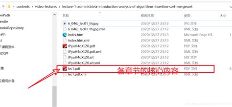 ebooks 算法导论官方配套课件下载 英文版 introduction to algorithms v3 中英部分内容对比 电子版教材下载
